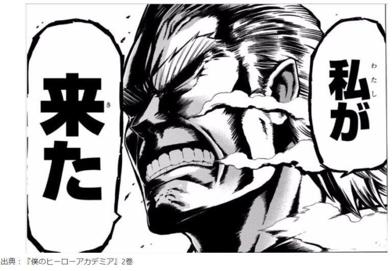 Japanese love this motto ‘One for all, all for one’ but understand in a ...